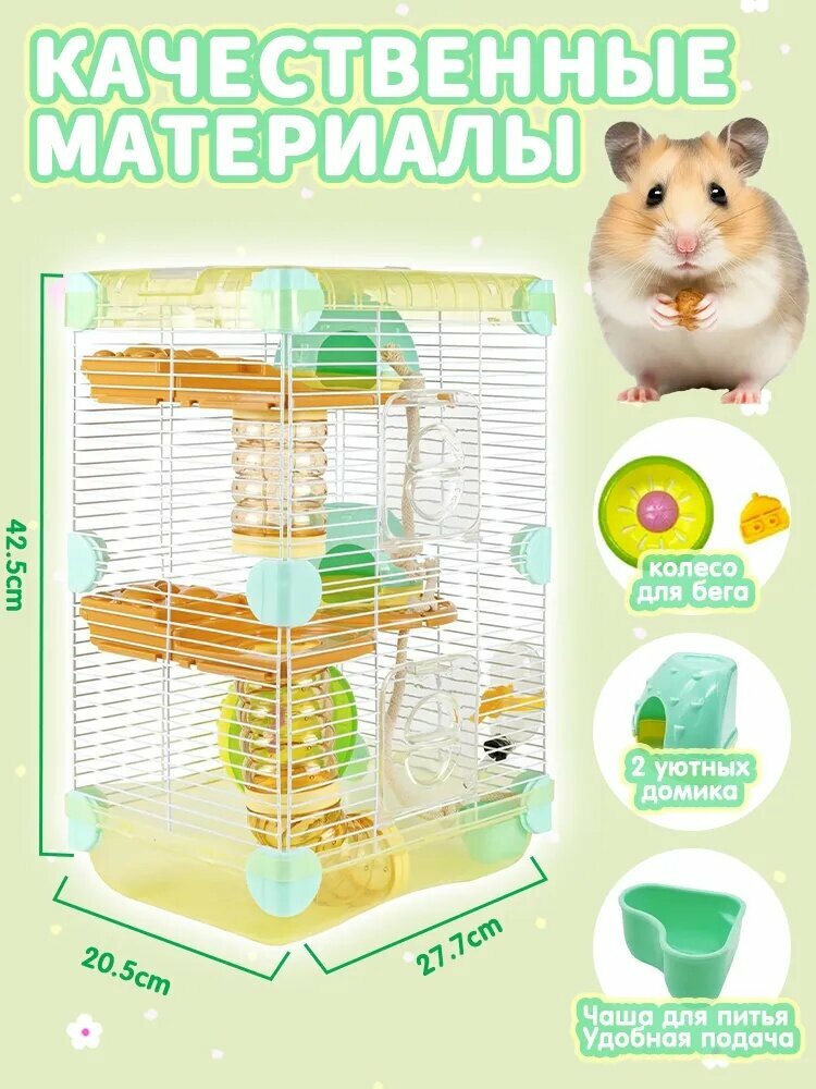 Клетка для хомяка большая Трехэтажная металлическая клетка для крыс, мышей и хомяков с легким съемом поддона