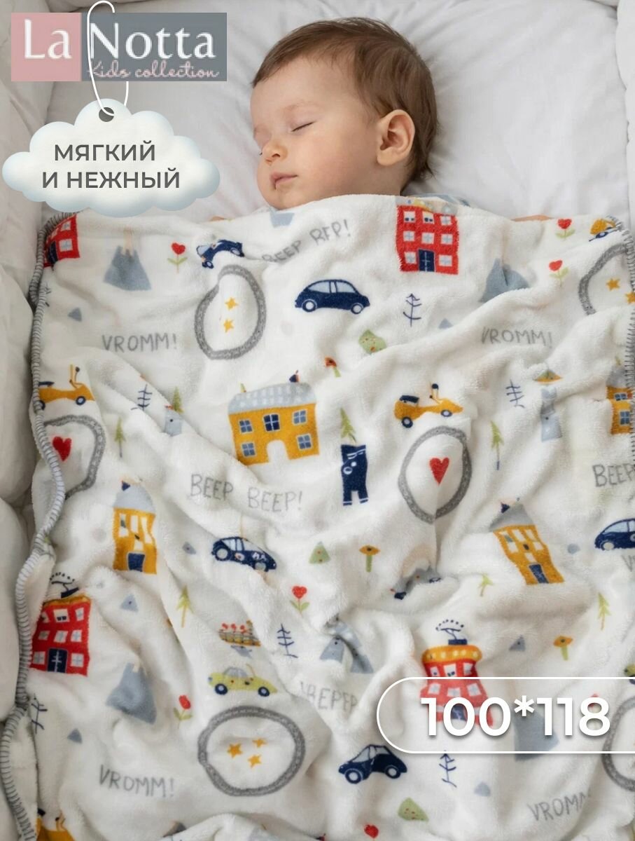 Плед для новорожденных плюшевый 100х118 см. Плед детский мягкий "Весёлые гонки"