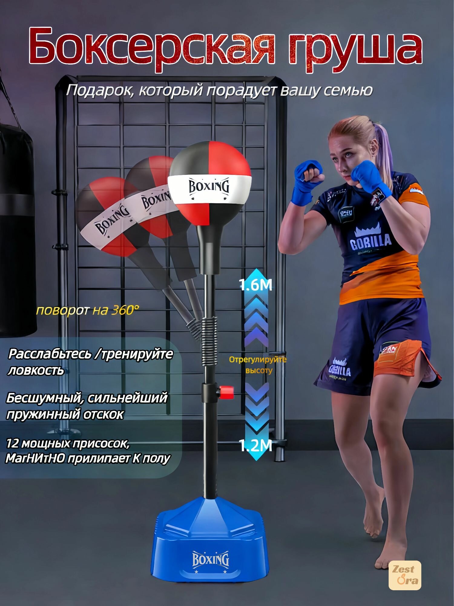Боксерская груша