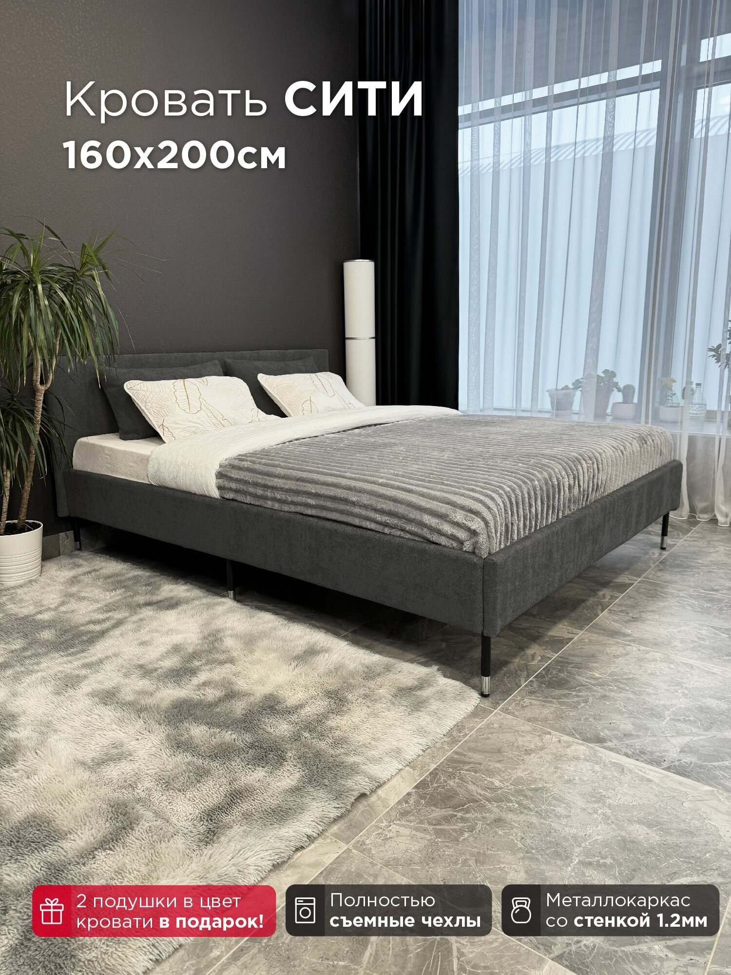 Кровать Redsofa Сити Ever Soft 04/ ножки хром 160х200 с ортопедическим основанием (Мебельный гарнитур бытового назначения)