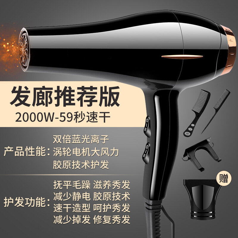 Фен для волос для стилистов, домашний мощный фен с холодным и горячим воздухом, фен с синим светом