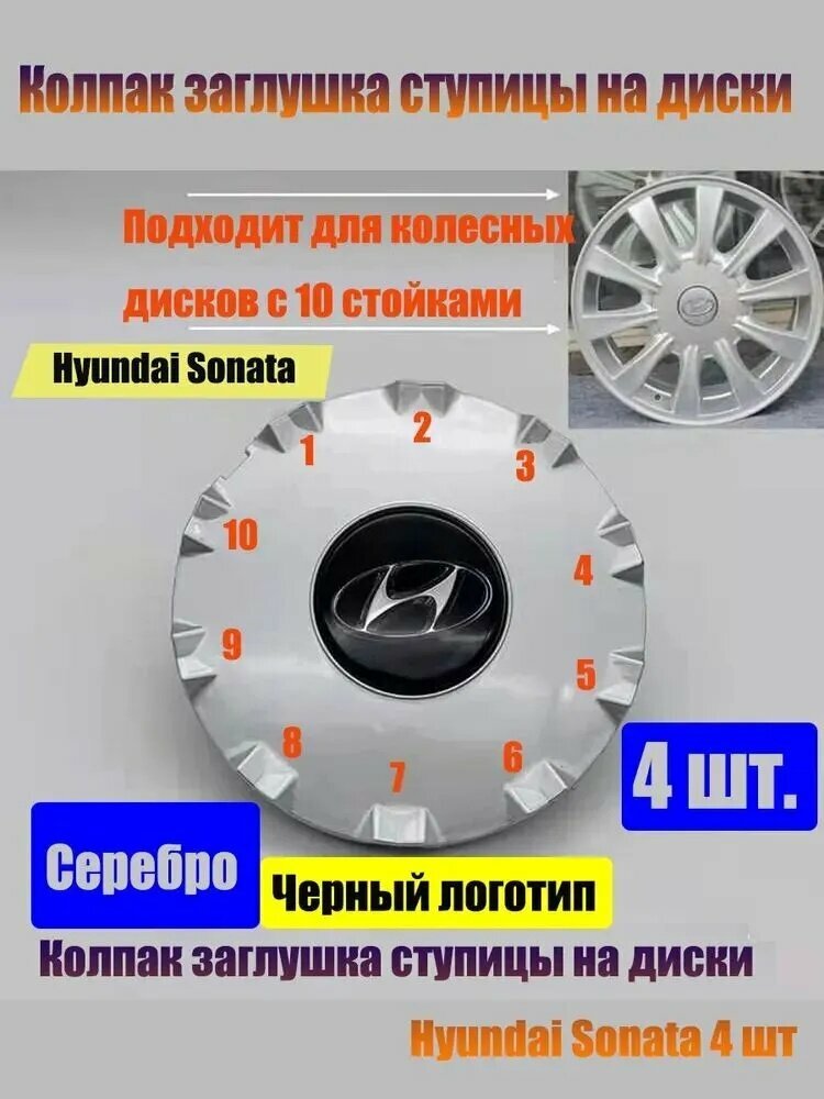 Колпак ступицы колеса, 4 шт.