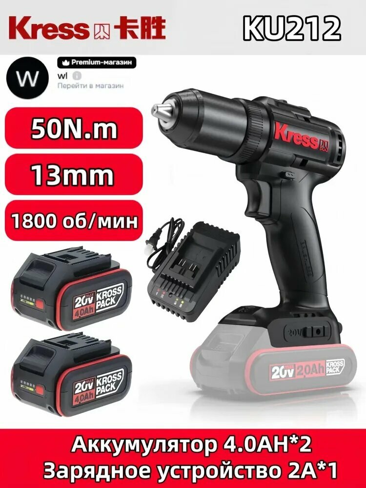 Дрель-шуруповерт Kress KU212, 2 аккумулятора емкостью 4,0 АЧ + 1 зарядное устройство