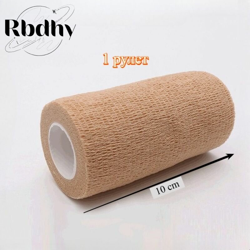 Эластичный самоклеящийся бинт для спорта и активного отдыха - фиксация запястий, локтей, коленей и лодыжек (универсальный для взрослых и детей)