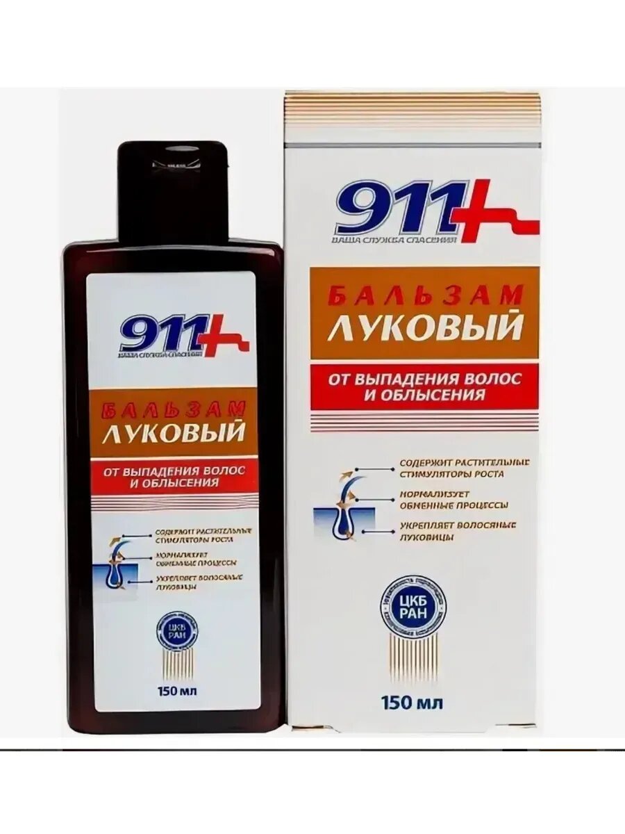 911 Бальзам луковый от выпадения волос и облысения 150 мл