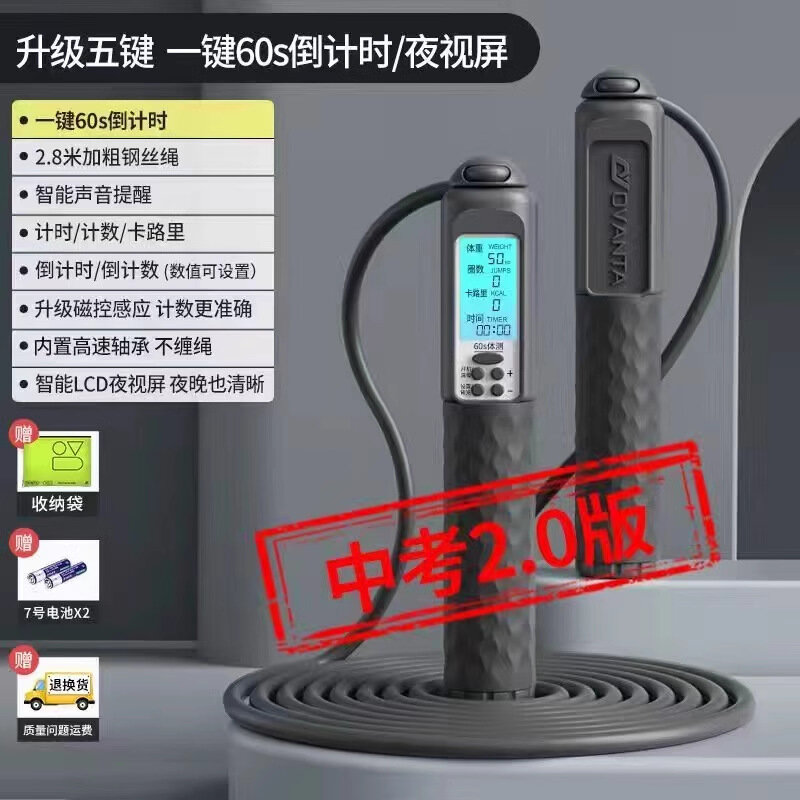 Скакалка Oufanda для вступительного экзамена в среднюю школу, скоростная скакалка, спортивное оборудование для тренировки на экзамене, умная счетная стальная скакалка