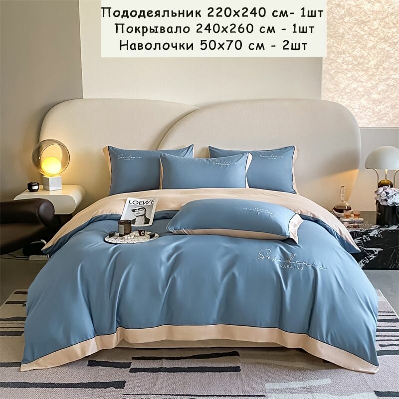 Комплект постельного белья