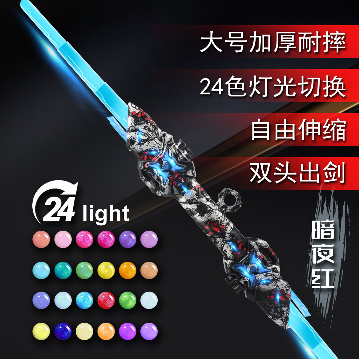 Горячая продажа двустороннего телескопического скользящего лазерного меча, детская игрушка, светящийся меч, мигающий, блестящий флуоресцентный двойной клинок для мальчиков