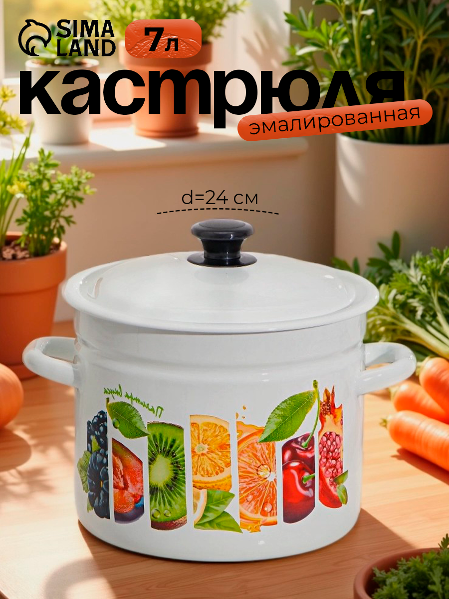 Кастрюля цилиндрическая, 7 л, деколь микс, индукция, цвет белый