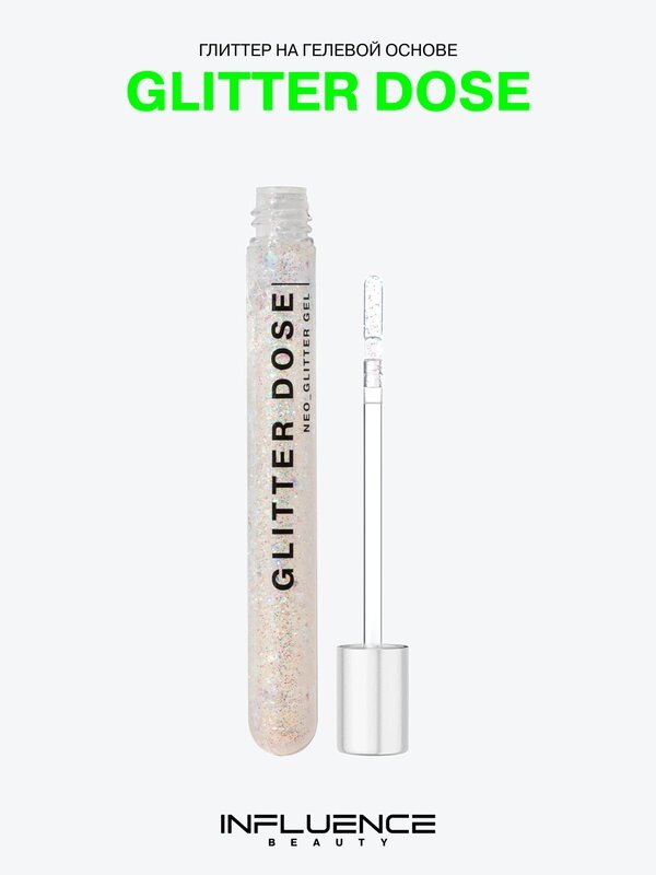 Глиттер для лица Influence Beauty Glitter Dose на гелевой основе, тон 01, белый, 7 мл
