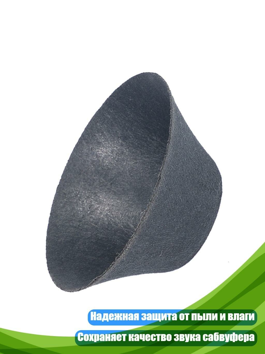 Пылезащитная крышка для динамиков, 50 ядер