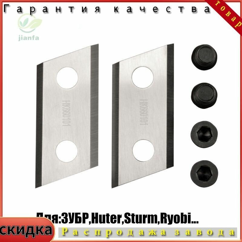 Нож для садового измельчителя, совместимость с ЗУБР, Huter, Sturm, Ryobi