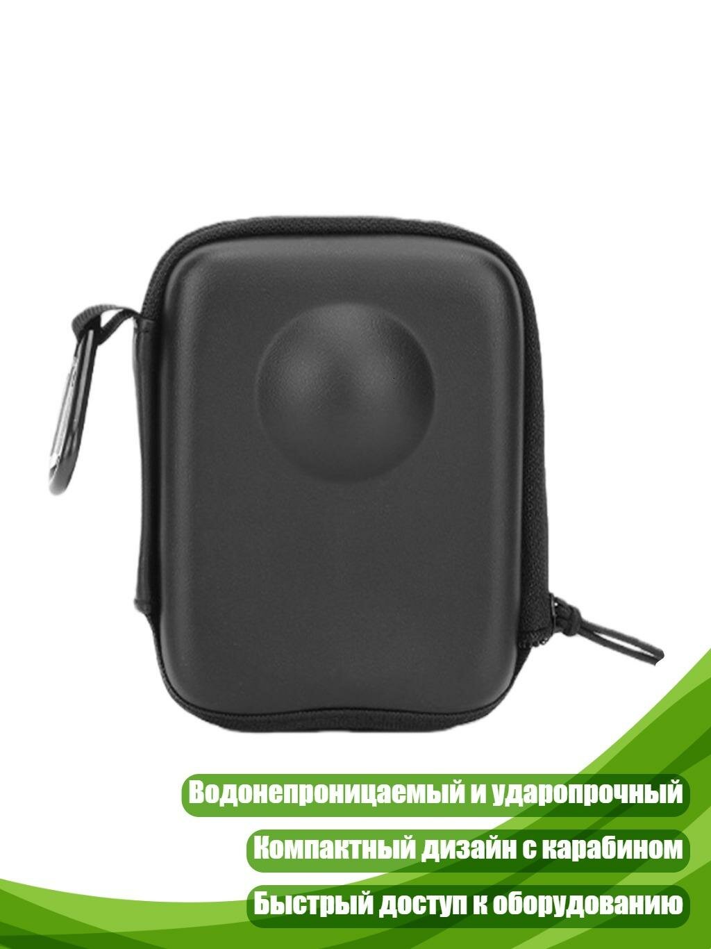 Чехол для аксессуаров 360-градусной камеры