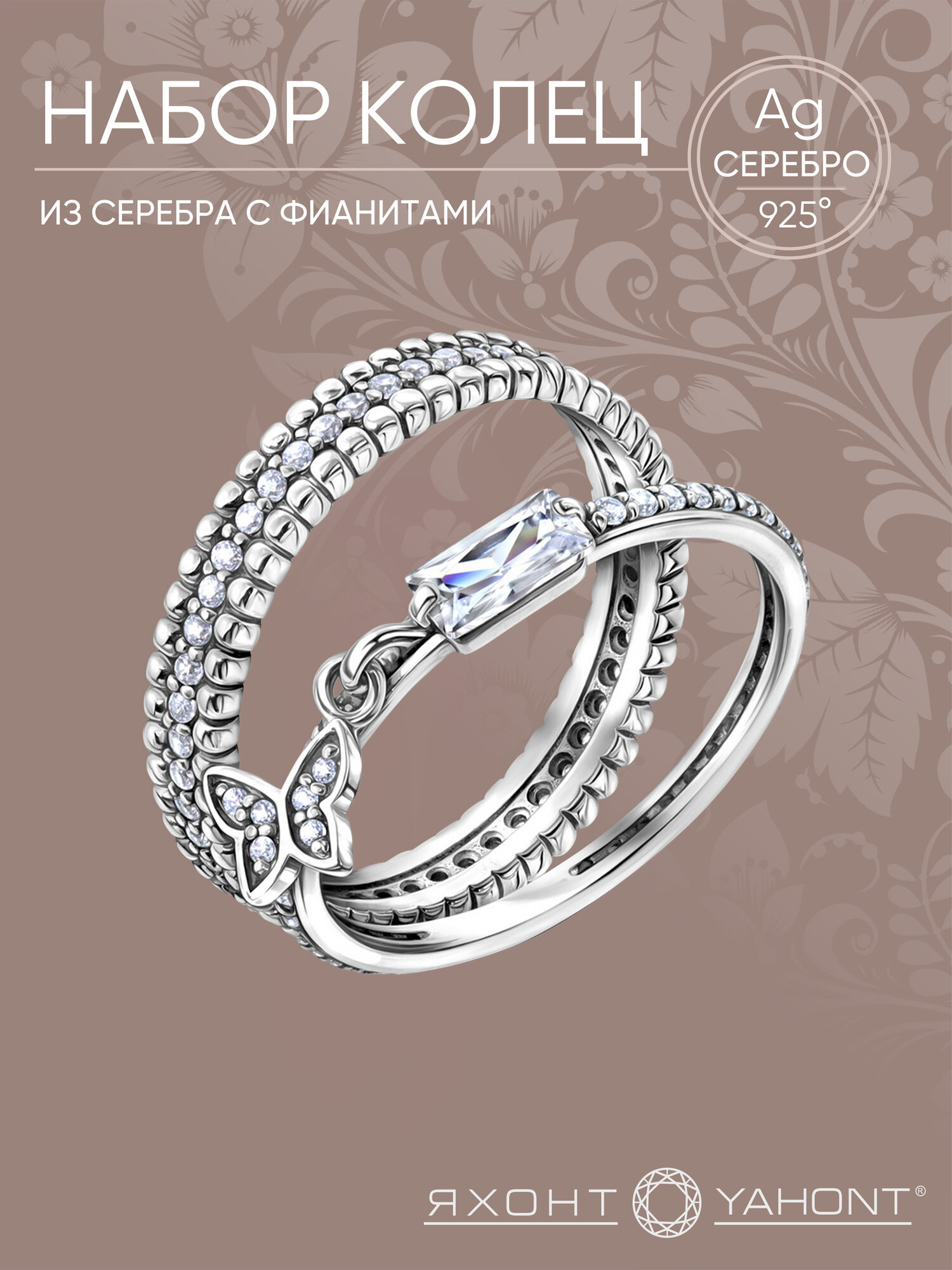 Кольцо дорожка, серебро, 925 проба, родирование, фианит