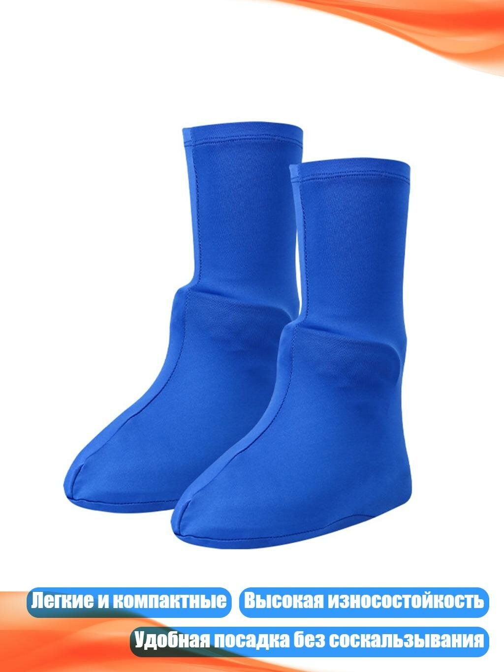 Бахилы для взрослых от песка, Синий