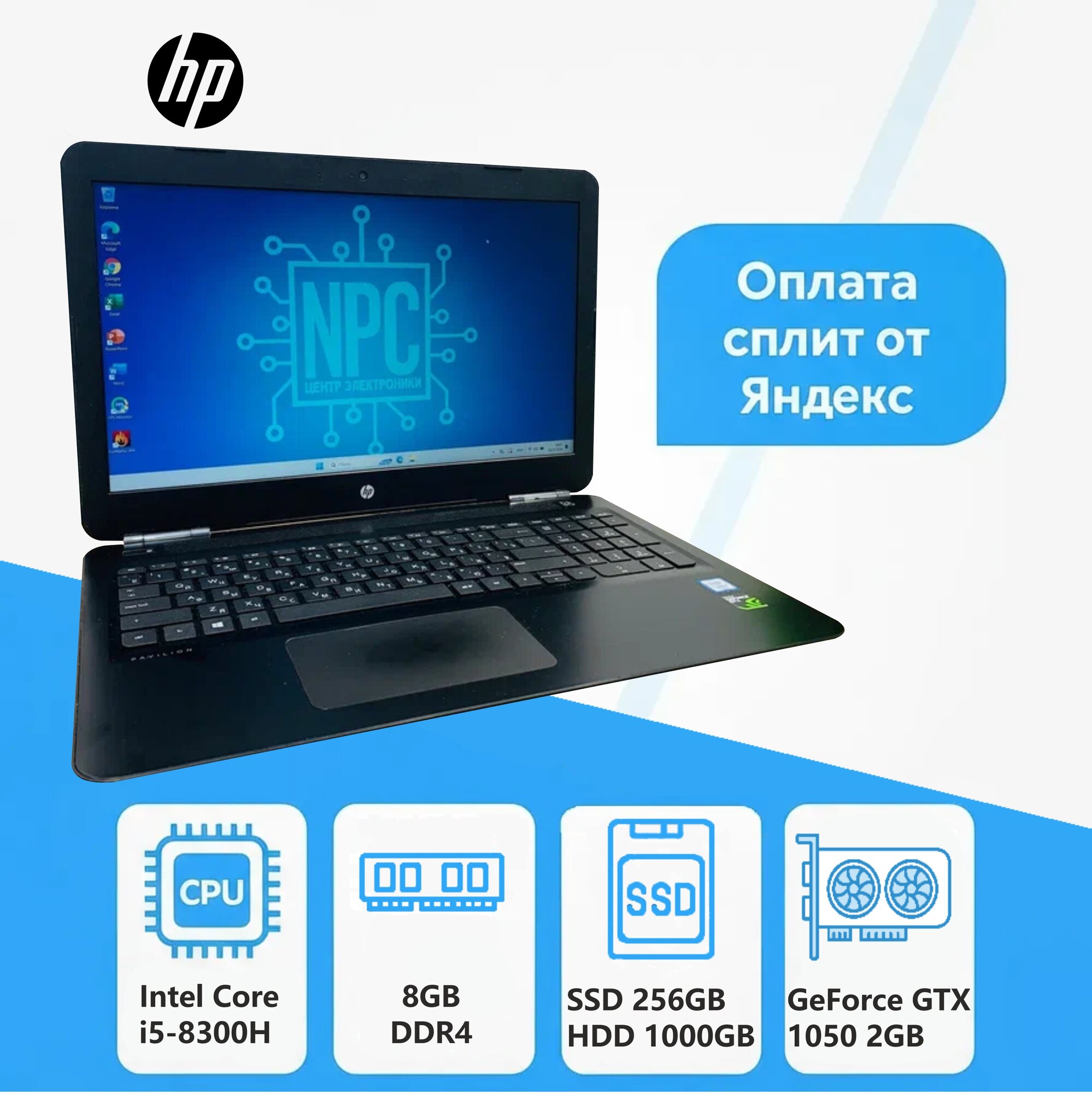 15.6" Игровой ноутбук HP Pavilion/ Intel Core i5-8300H/ RAM 8 GB DDR4/ NVIDIA GeFоrсе GTX 1050 2GB / SSD 256 + HDD 1TB