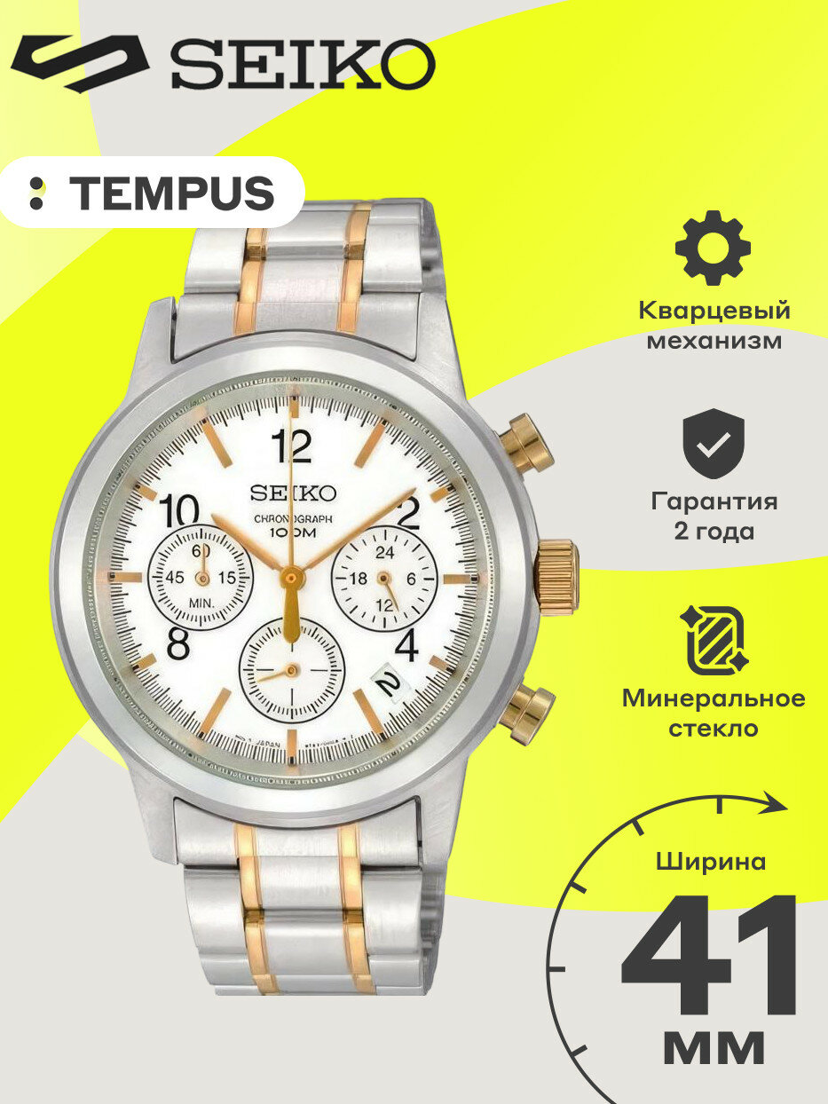 Наручные часы