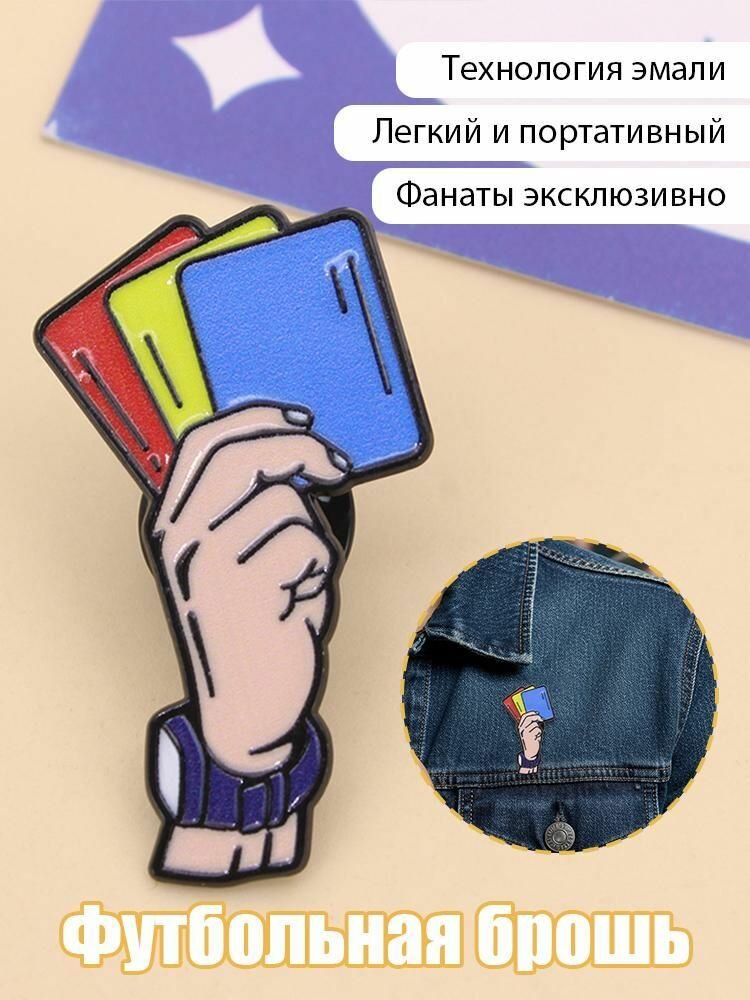 Креативная футбольная брошь 2026 года, сувенир для мероприятия