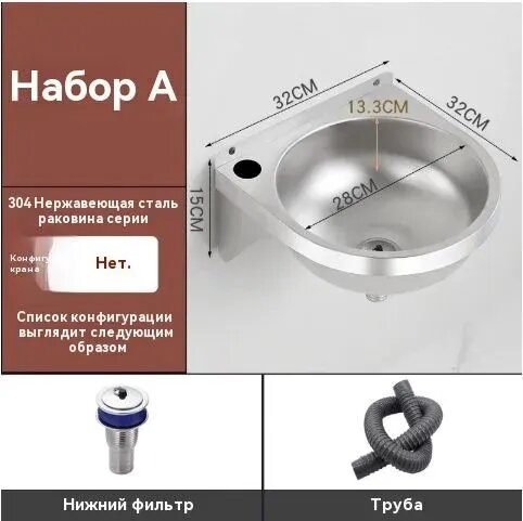 Маленькая угловая мойка из нержавеющей стали 304