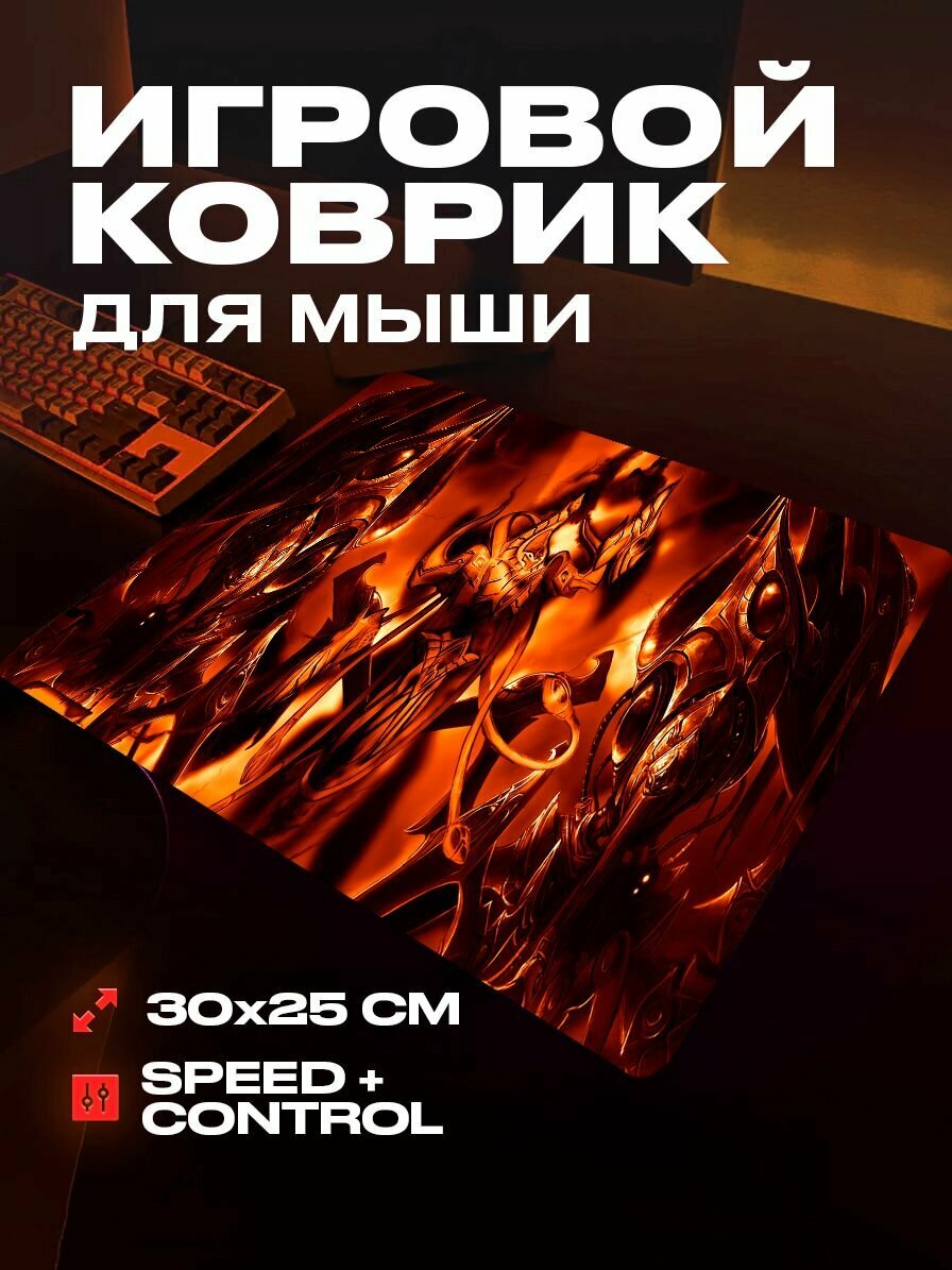 Коврик для мыши игровой Starcraft 30x25 см ProSleeves