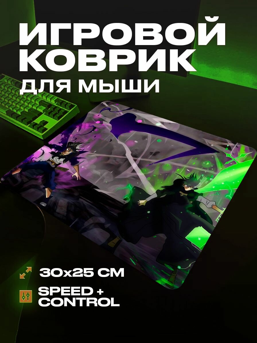 Коврик для мыши игровой Черный клевер 30 на 25 аниме
