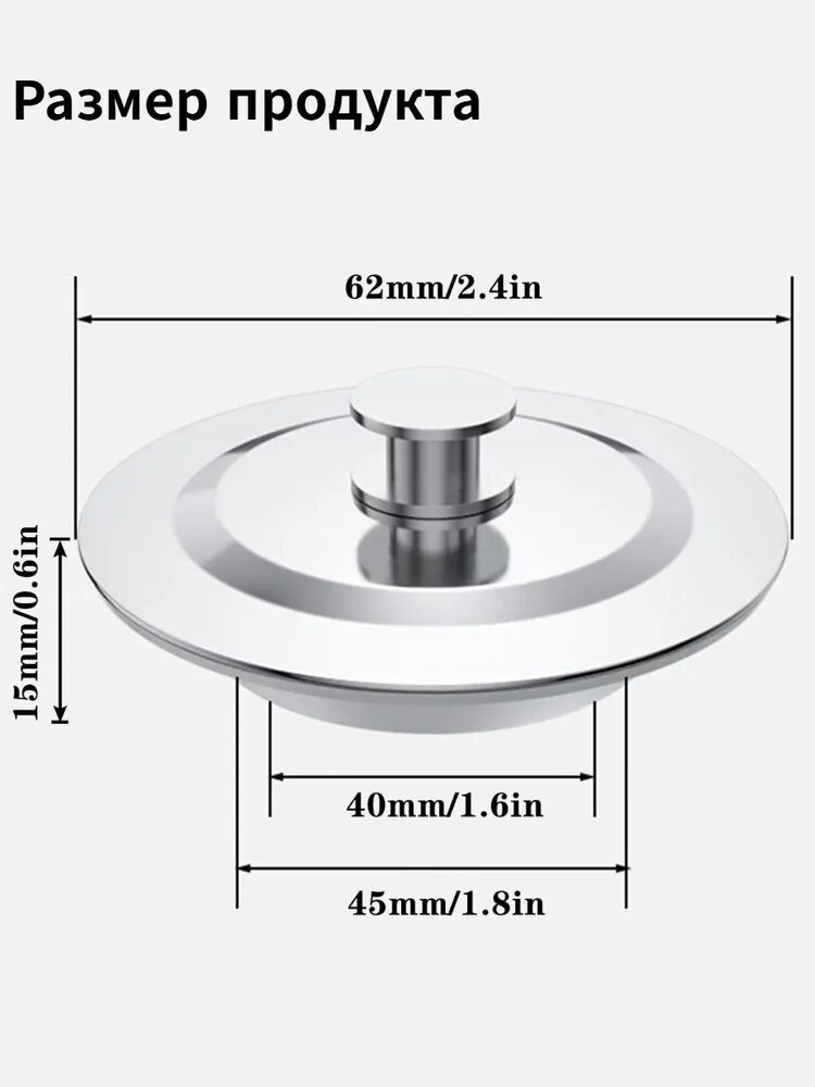 Универсальная нажимная заглушка из нержавеющей стали 4045 мм, практичное решение для замены сливной пробки в раковине, умывальнике или ванной комнаты