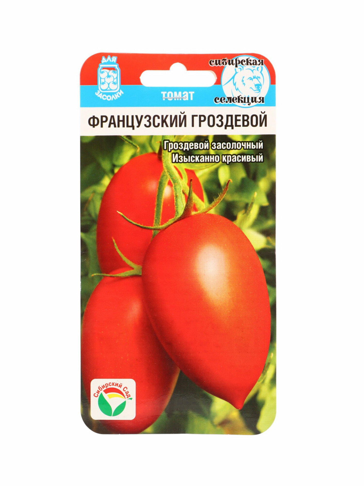 Семена Томат "Французский Гроздевой", среднеспелый, детерминантный, 20 шт.