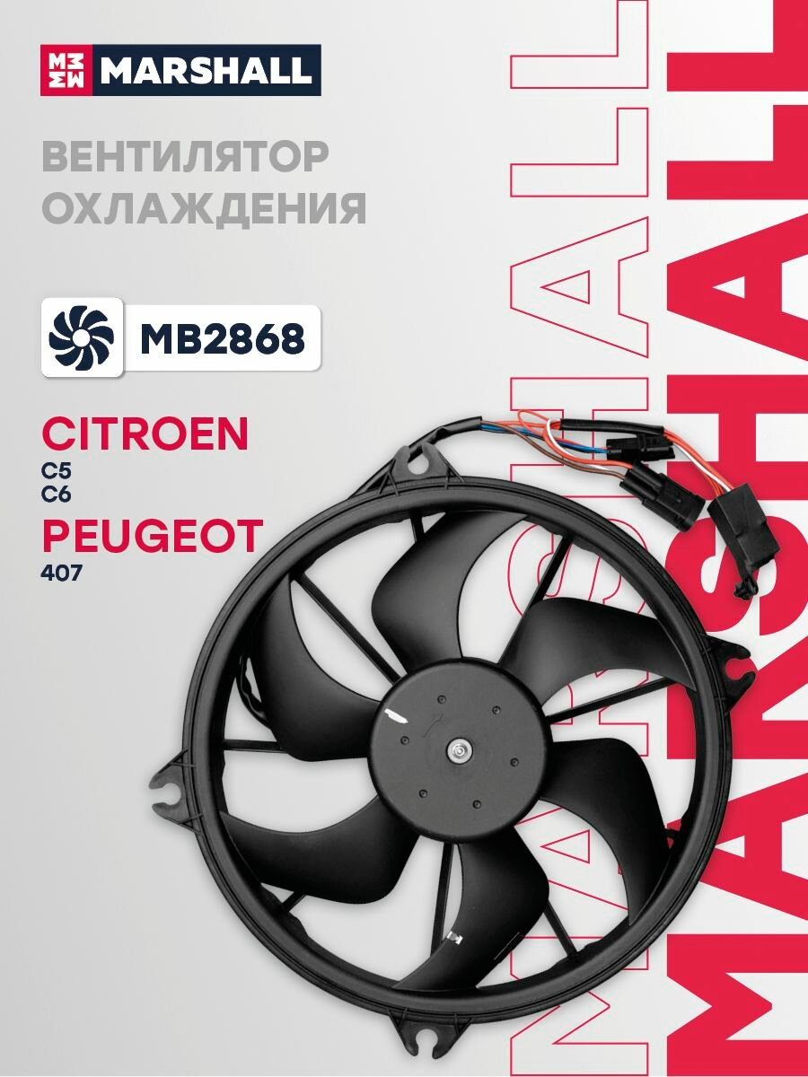 Вентилятор охлаждения Citroen Ситроен C5, C6, Peugeot Пежо 407 1253N5