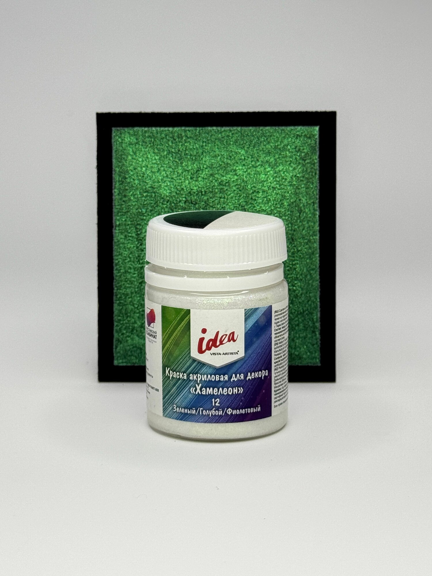 VISTA-ARTISTA idea краска акриловая для декора Хамелеон, 50 мл, 12 Зеленый/Голубой/Фиолетовый, IMC-50