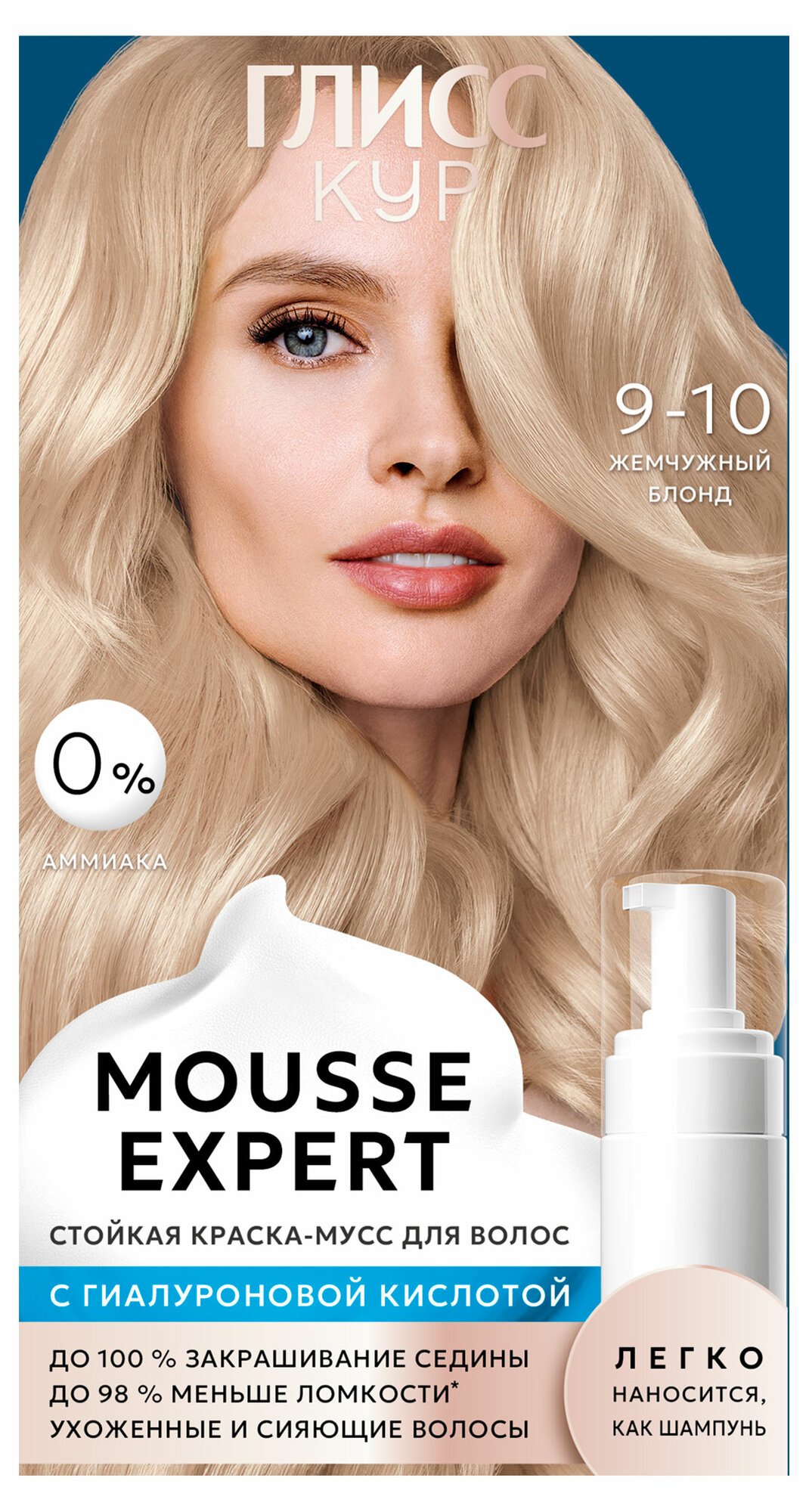Краска-мусс для волос стойкая «Глисс Кур» без аммиака жемчужный блонд 9-10, 85 мл