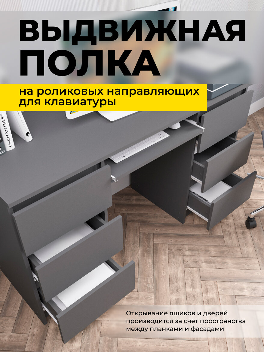 Стол письменный Мори МС-2, графит, матовый, ЛДСП, без лицевой фурнитуры — фото 1