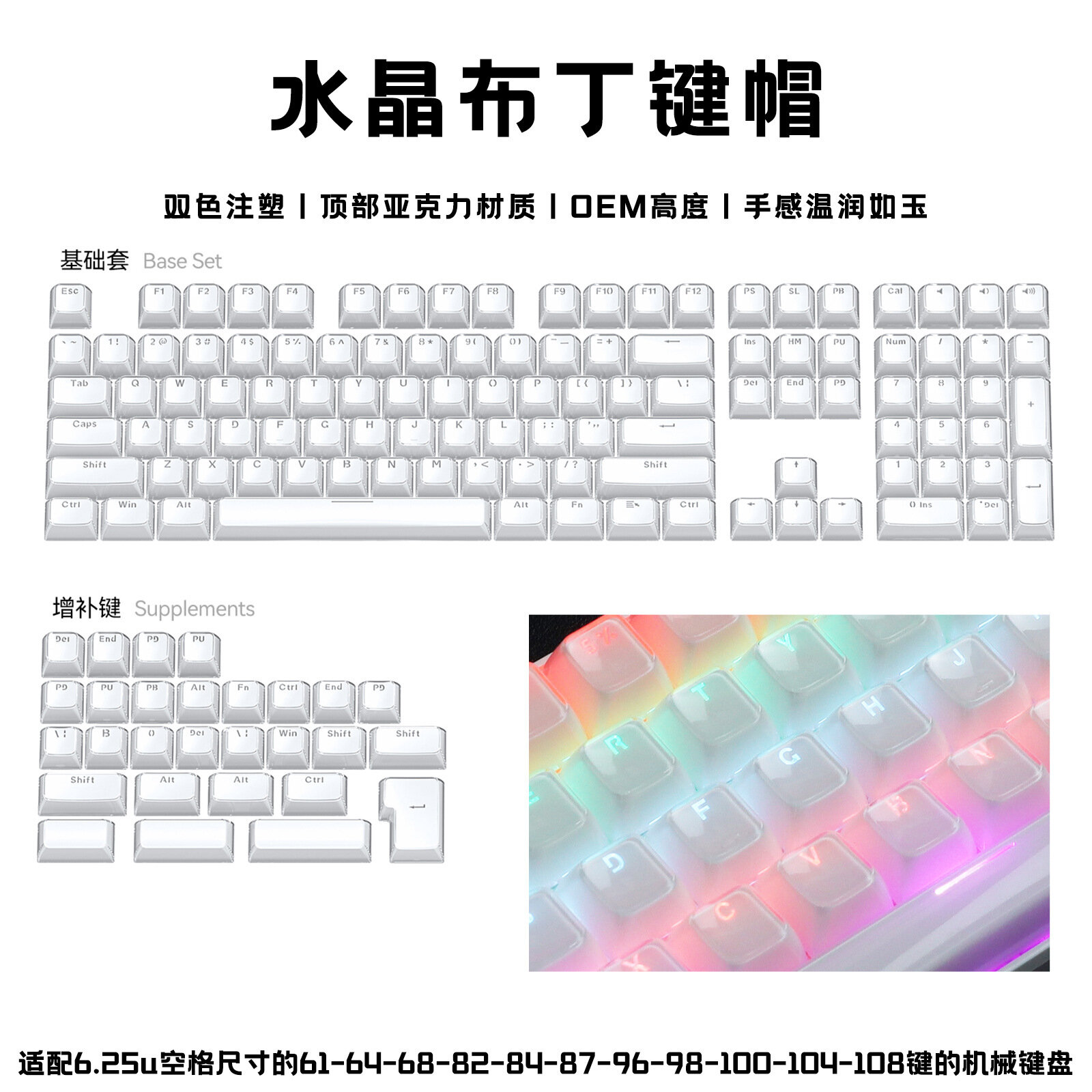 XVX Кристальный желе OEM Высококачественный PC Двухцветный Инжекционный 113 Магическая волна Wooting Кейкап Боковая гравировка Механический кейкап