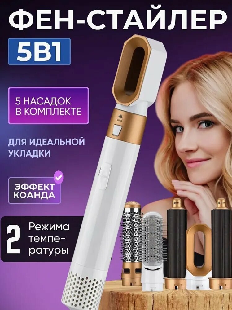 Стайлер