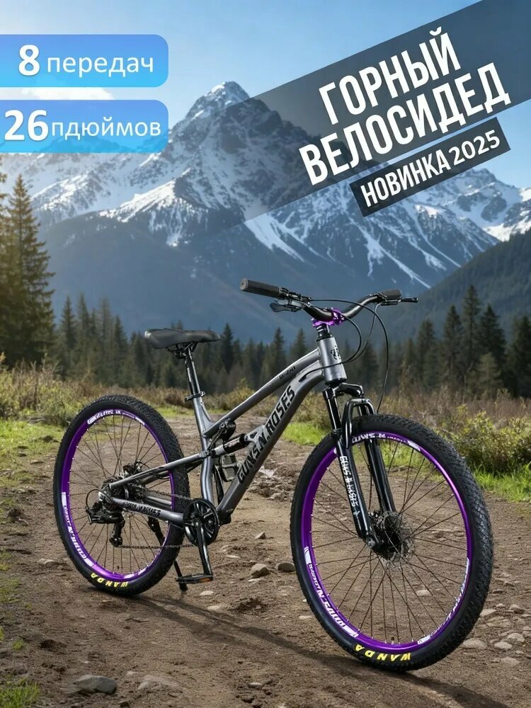Велосипед Шоссейный, Горный, MTB