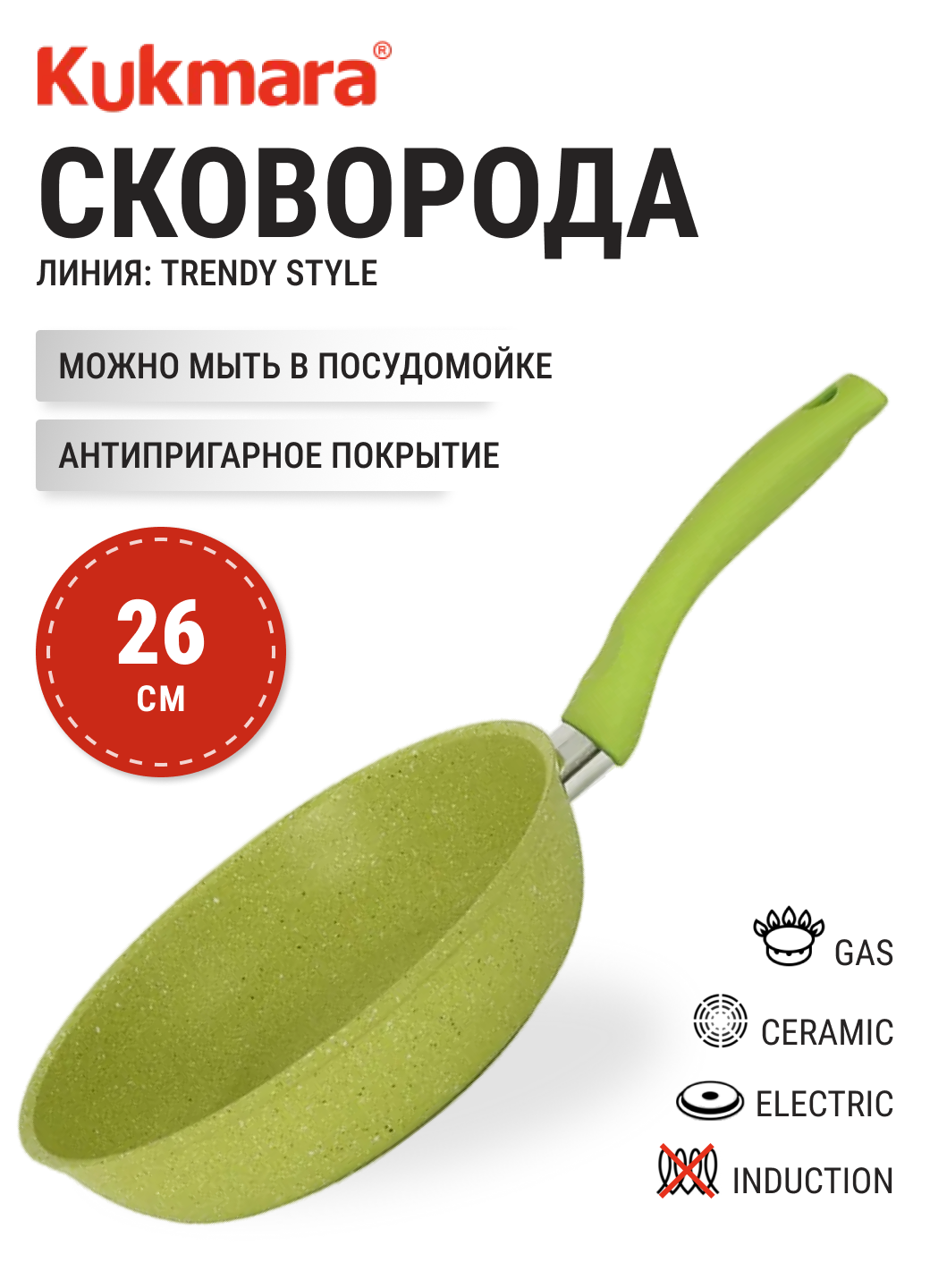 Сковорода 26 см KUKMARA 260TSL, лимонный, антипригарное покрытие