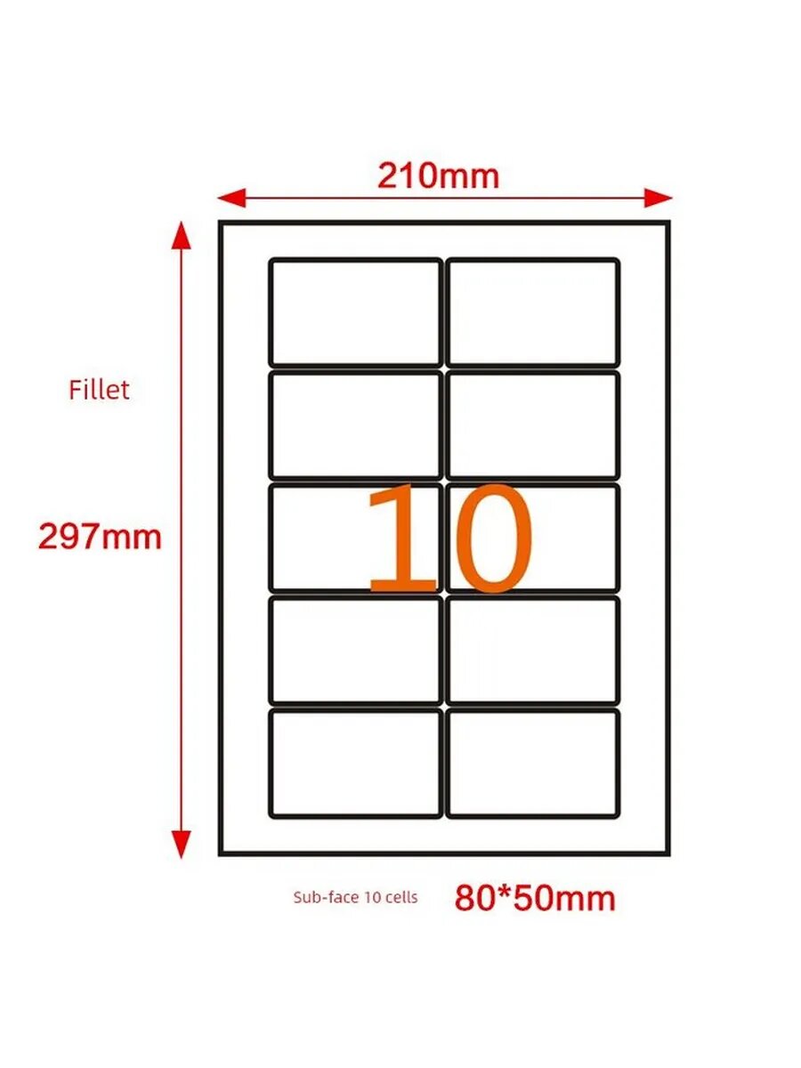 Матовые наклейки A4 (10 ячеек 80x50мм, 80 листов)