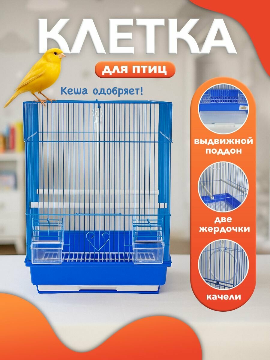 Клетка для птиц Kredo А405B