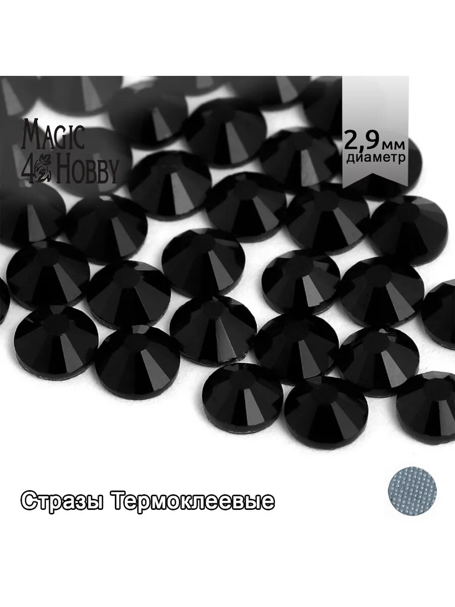 Стразы термоклеевые уп.288шт