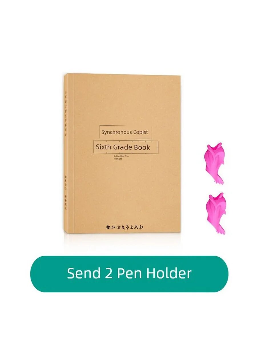 Копировальная тетрадь (6 класс, 1 том, 54 стр.)