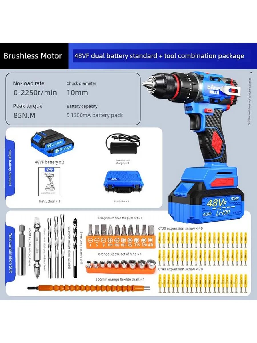 Электрошуруповерт 48В, бесщеточный, 3 функции, 2 аккум