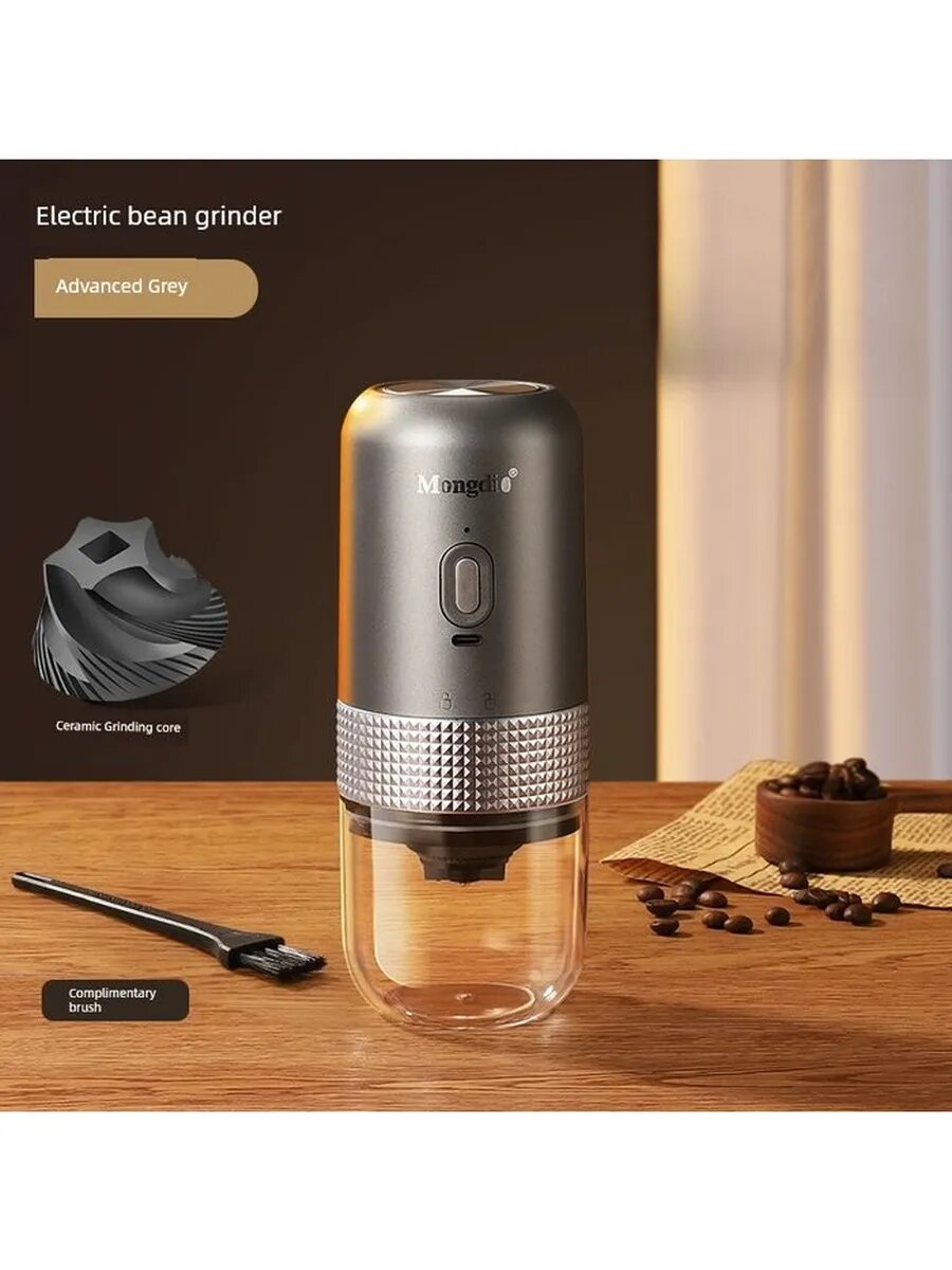 Mongdio кофемолка электрическая, пепельный глянец, автостоп