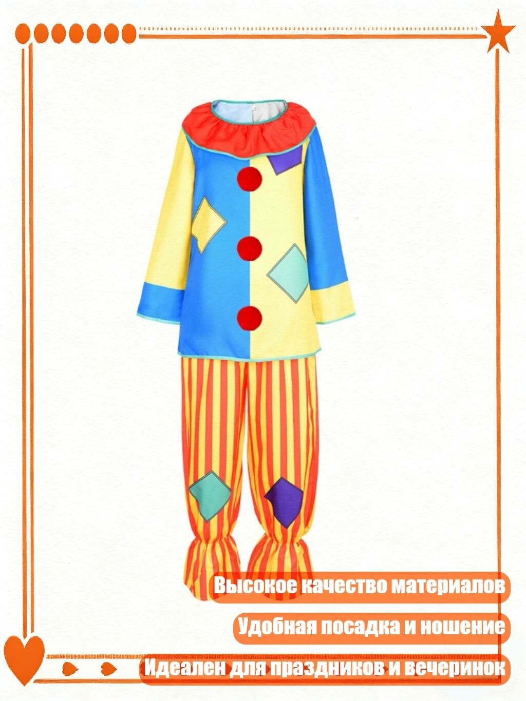 Костюм клоуна для мужчин, Патч - клоун