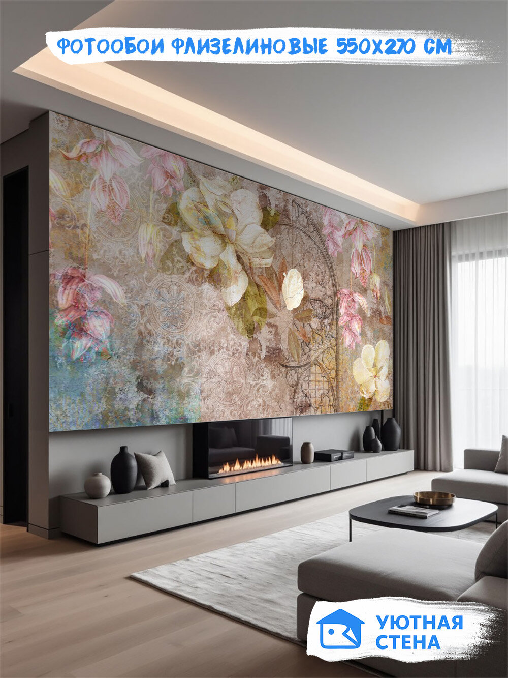 Фотообои Уютная стена "Композиция с магнолиями и жасмином", флизелиновые, 550х270 см