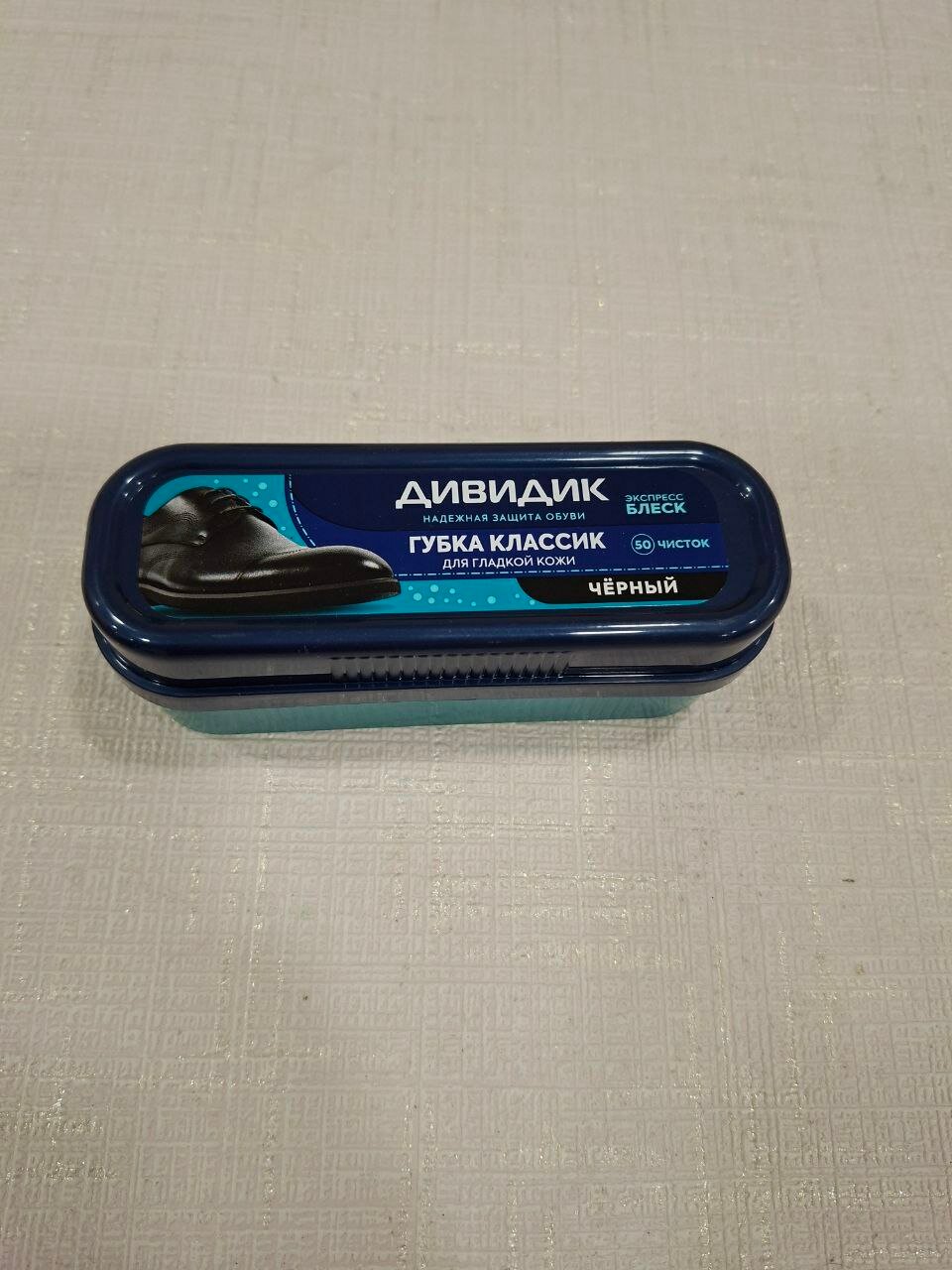 Губка дивидик классик чёрная