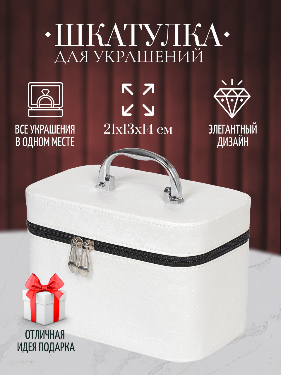 Органайзер для украшений ПОРЯДОК