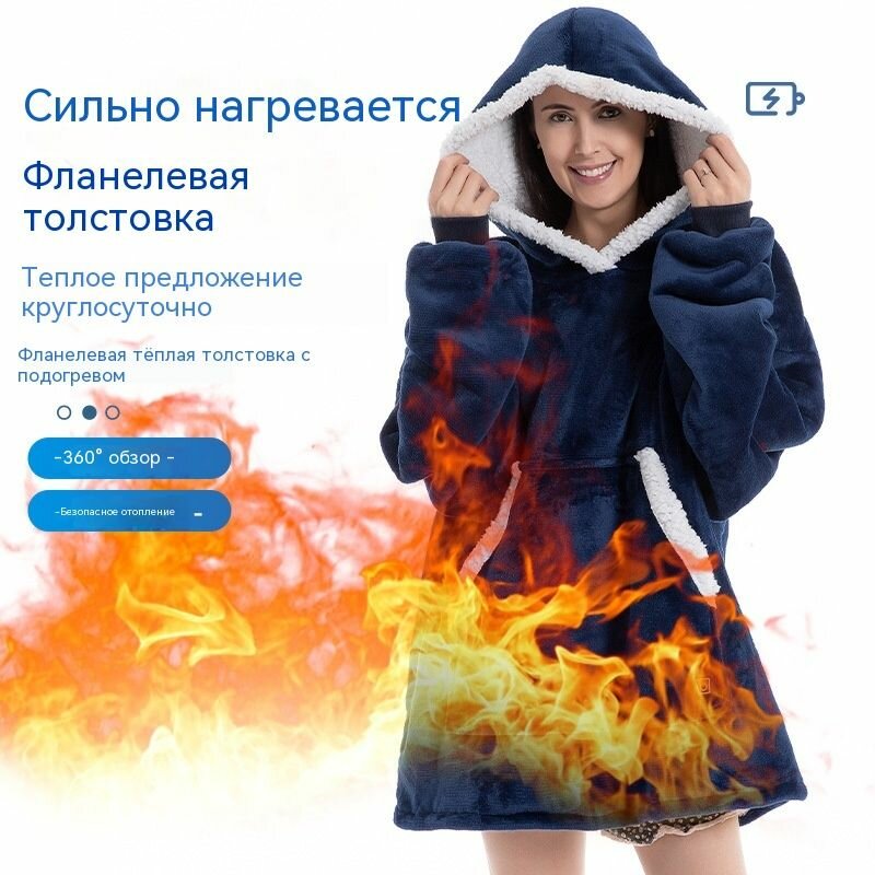 Теплый халат-одеяло с подогревом и капюшоном, флисовый, для дома, с USB
