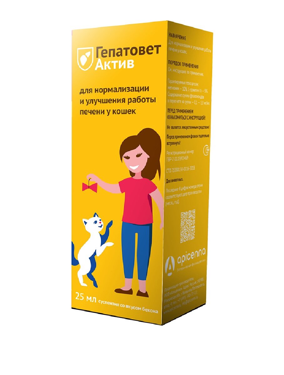 Апиценна Гепатовет Актив суспензия лечение заболеваний печени для кошек 25мл