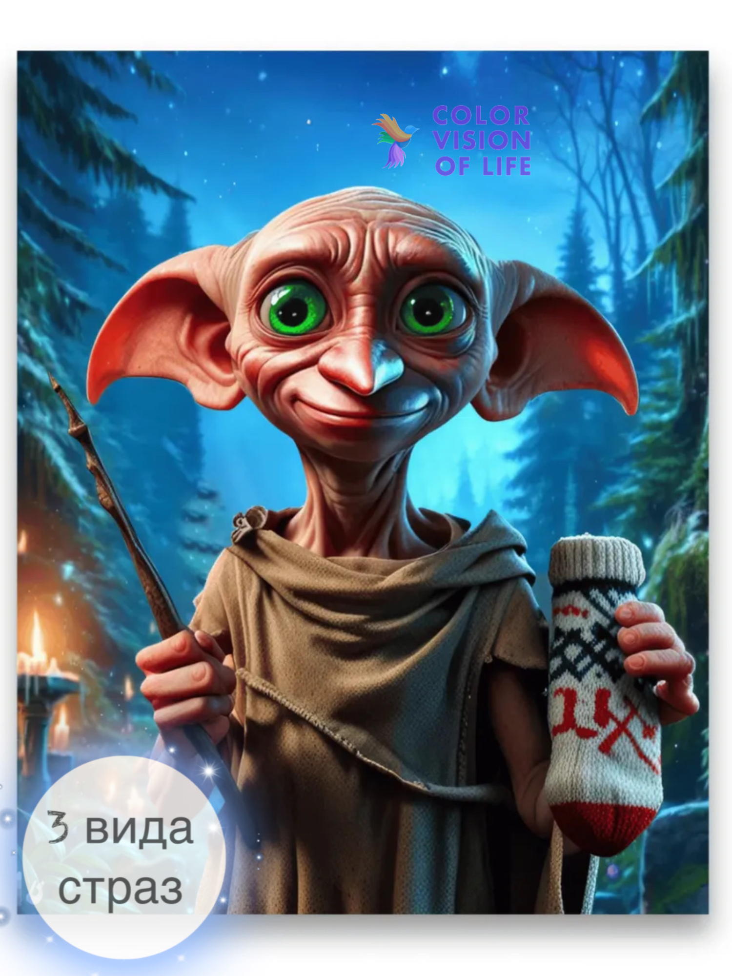 Алмазная мозаика на подрамнике 40х50/Гарри Поттер