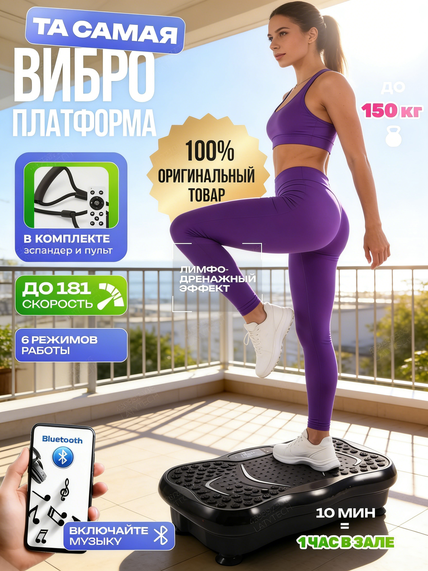 Виброплатформа, для похудения, металлическая, вертикальная, до 150 кг, 5 скоростей, пульт, чёрная