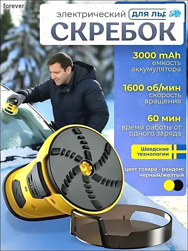 Щетка автомобильная, длина: 12 см